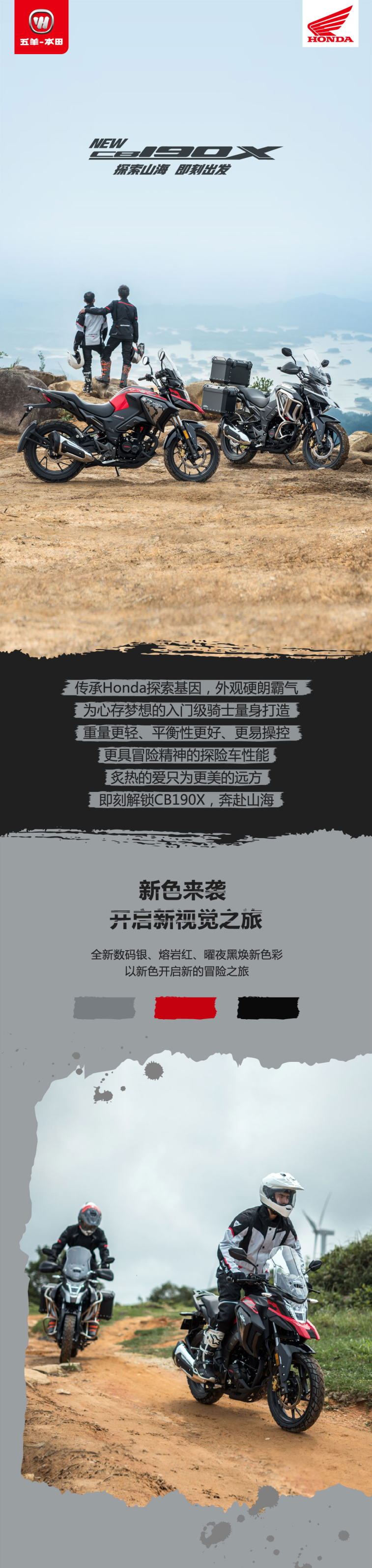 2023 款 本田CB190SS、CB190X发布，配色更新！