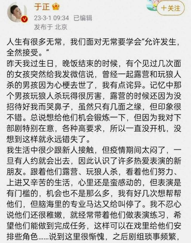 The 25-year-old actor Liu Feng passed away unfortunately. We should ...