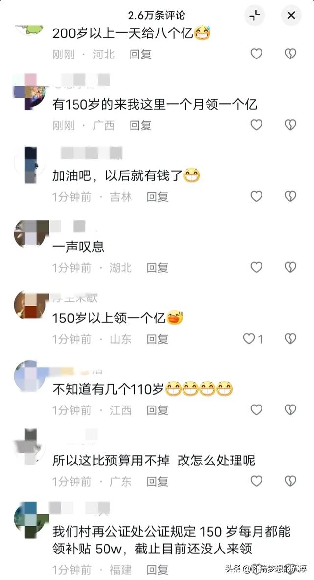 Elderly people over 100 years old can receive thousands of yuan per ...