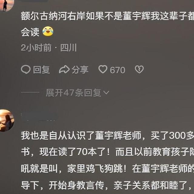 The first star in the entertainment industry spoke out to support Dong ...