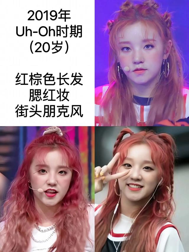 Song Yuqi's makeup style changes from 16 to 24 years old - iMedia