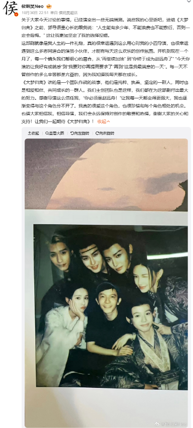 Hou Minghao posted a message late at night to support Guo Jingming ...