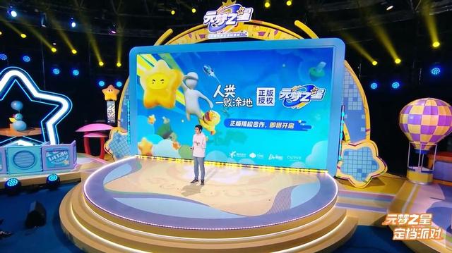 "Yuanmeng Star" is scheduled to be released on December 15th, and ...