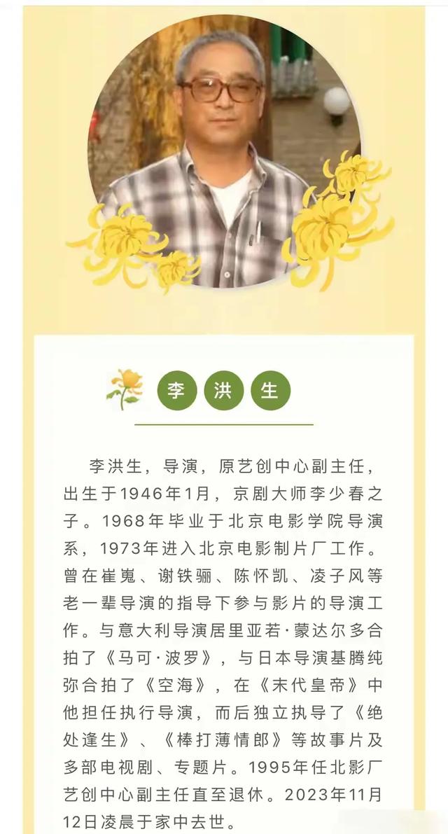 Li Hongsheng: the eternal film giant - iMedia