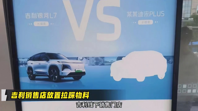 Against unfair competition, China's auto industry needs to unite! - iNEWS