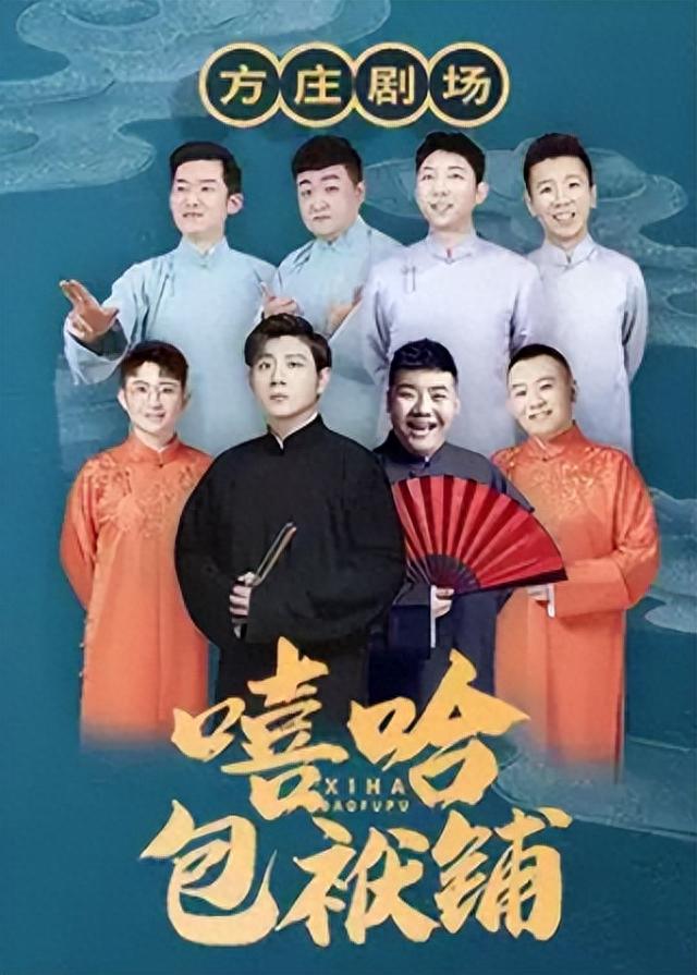 Zhang Boxin, a crosstalk actor who was deceived by Guo Degang's power ...