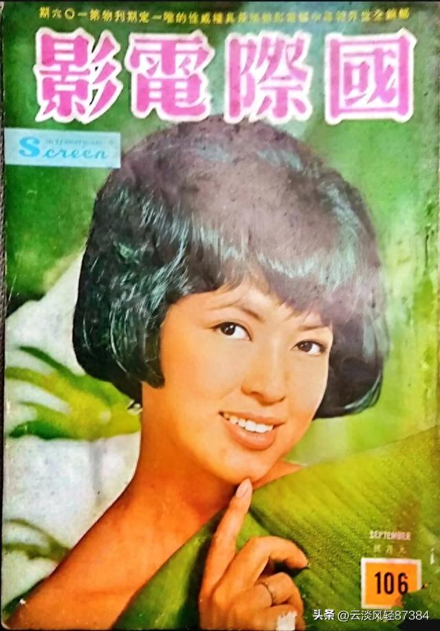 "International Film" cover actress (4) - iNEWS