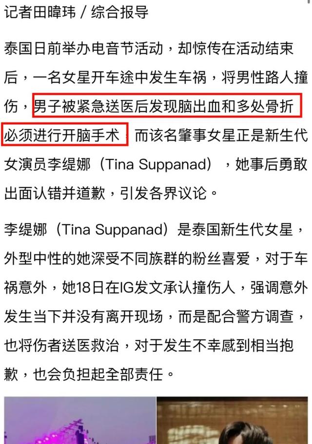 Do you remember Tina Li Tina? Is she a monk? - iNEWS