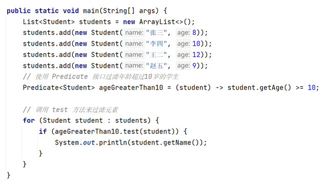 java8-Introduction to the use of common functional interfaces - iNEWS