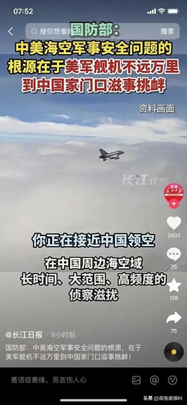 The Chinese military has entered a state of high alert, and its ...