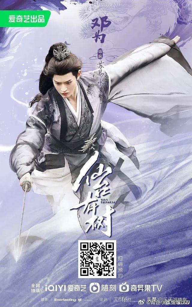 Wang Yibo, Ren Jialun, Tan Jianci, Deng Wei, Bai Jingting, Xiao Zhan ...