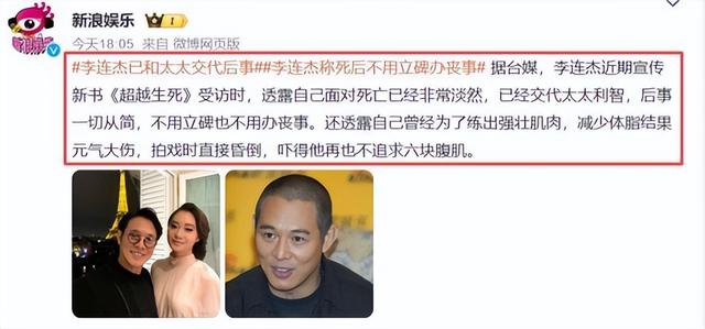 It is revealed that Jet Li and Li Zhi have settled their posthumous ...