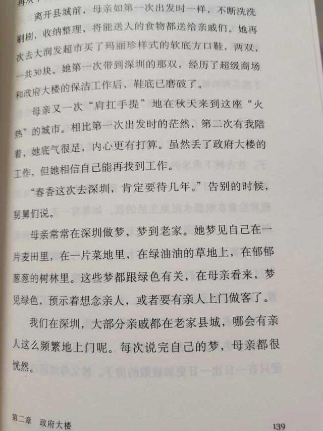 Arrive at Mother! Very touched - iNEWS