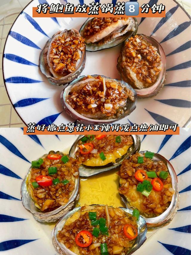 How to make abalone delicious? Try this steamed abalone with garlic ...