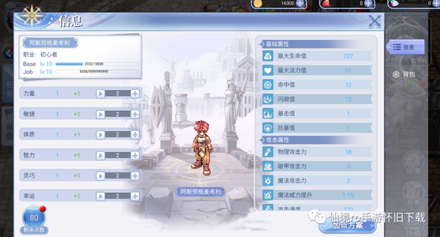 Ragnarok RO mobile game: Baphomet's Wrath is coming, perfectly restored ...