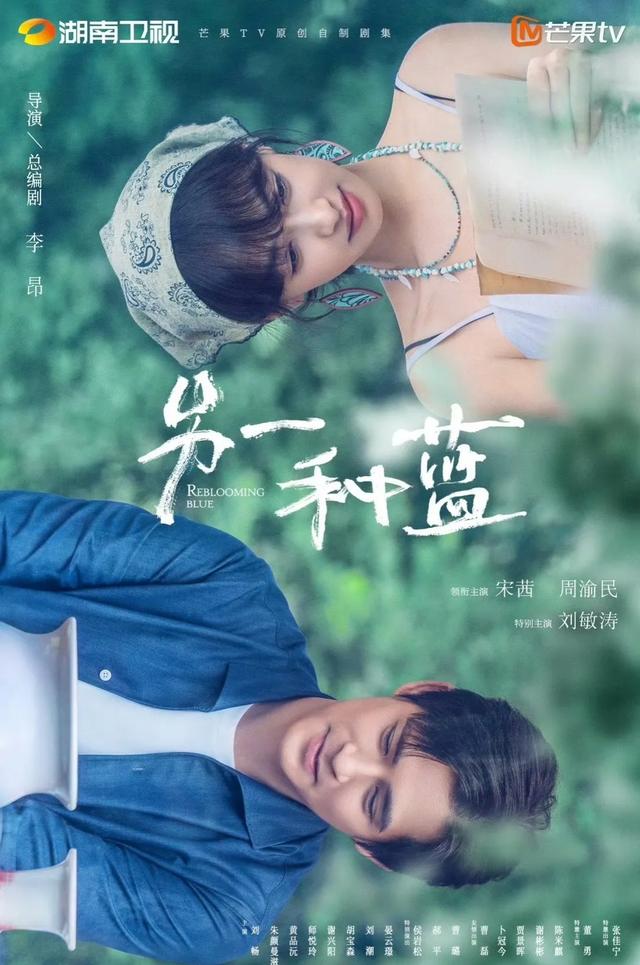?The cp feeling of Song Qian and Zhou Yimin's new drama, Song Qian and Chen Xiaoman, the ...