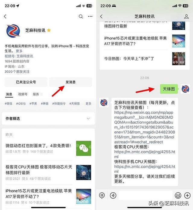 The November 2023 version of the mobile phone CPU ladder chart is here ...