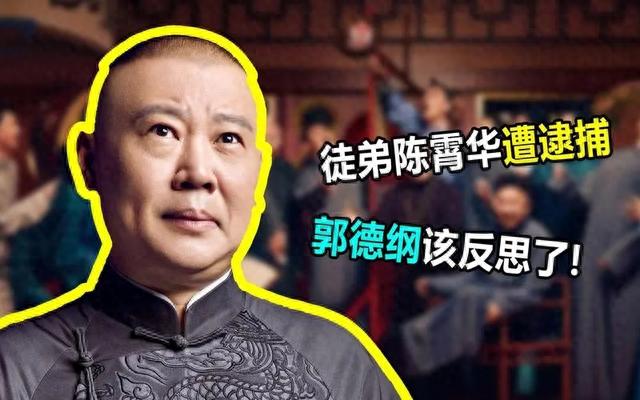 Guo Degang was scolded miserably at his concert in Sydney, Australia ...