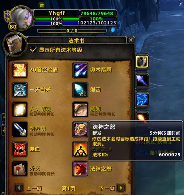 World of Warcraft: T6 equipment mage can brush Ice Crown alone? The ...