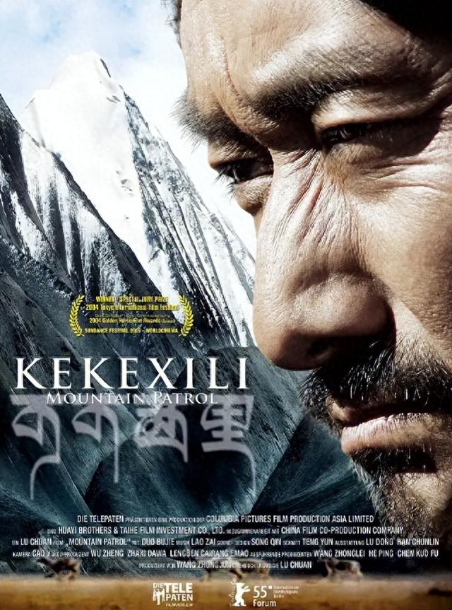 The movie "Kekexili": natural beauty and fragility - iNEWS