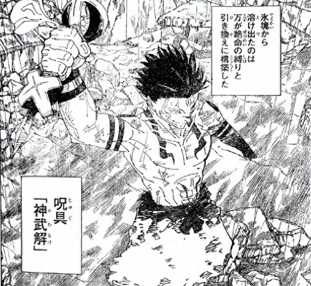 Chapter 237 of The Return of the Spell: Su Nuo enters the second form ...