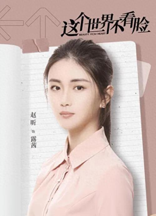 Actress from Beijing, China——Zhao Xin - iNEWS