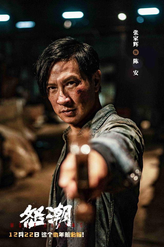 The movie "Rage" is scheduled to be released on December 22. Nick ...