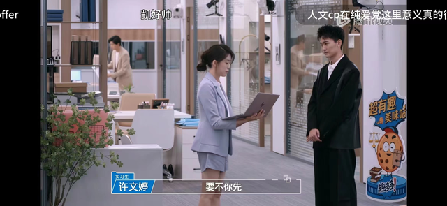 How can Xu Wenting, who has an exciting offer of 5-person background ...