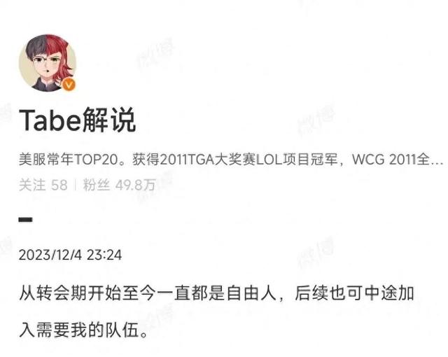 電競教練Tabe與BLG薪酬風波：加價還是離開？ - 資訊咖