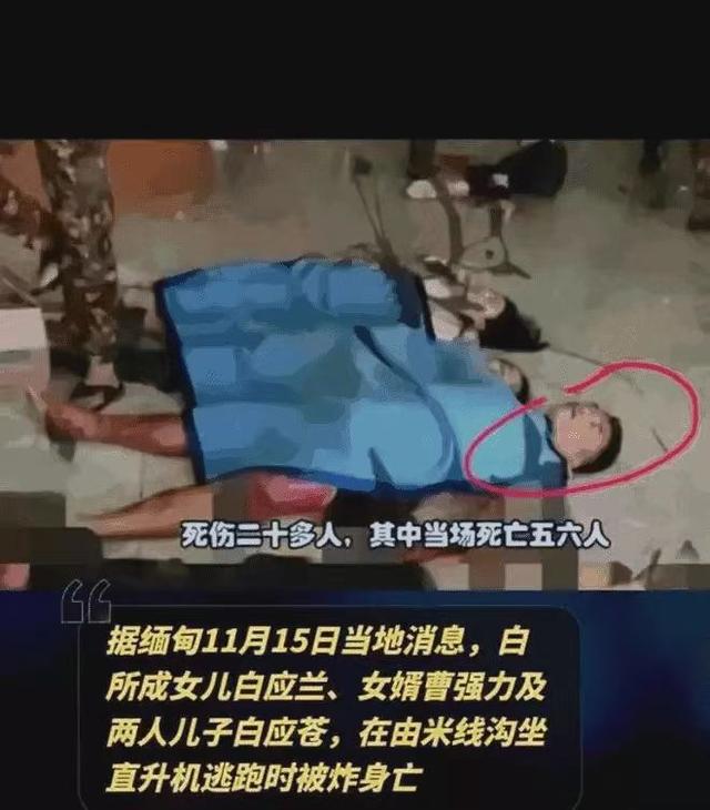 The "four major families" in northern Myanmar were severely damaged ...