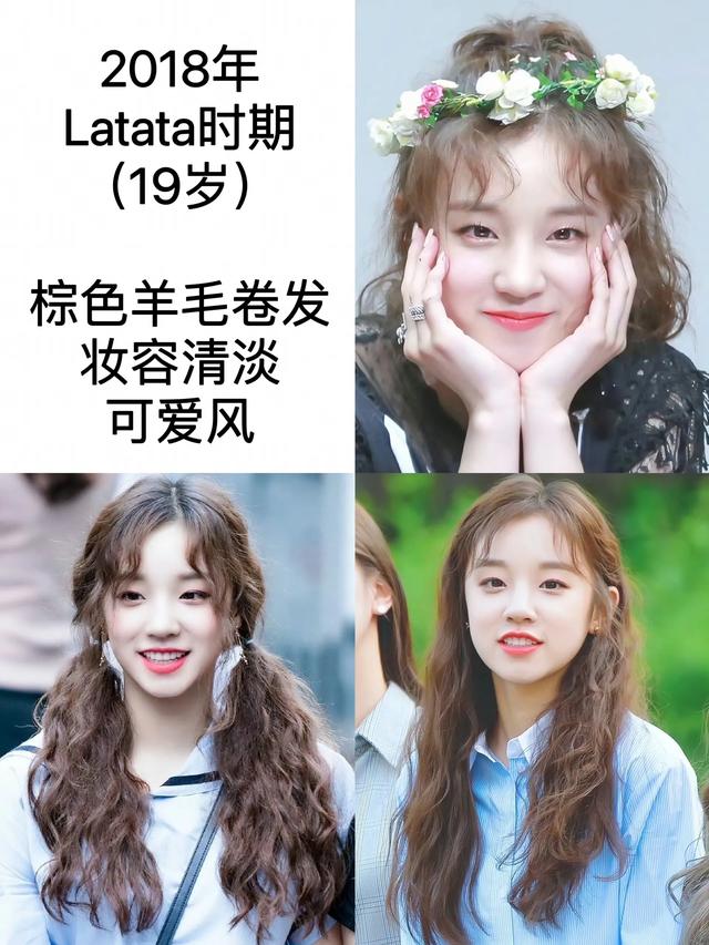Song Yuqi's makeup style changes from 16 to 24 years old - iMedia