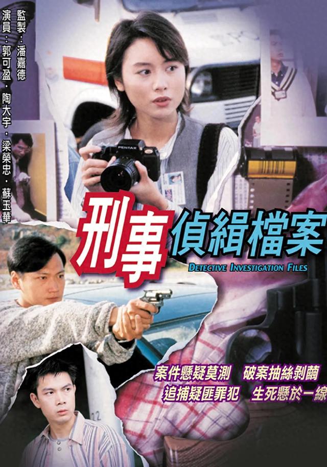 #The originator of classic Hong Kong criminal investigation dramas ...