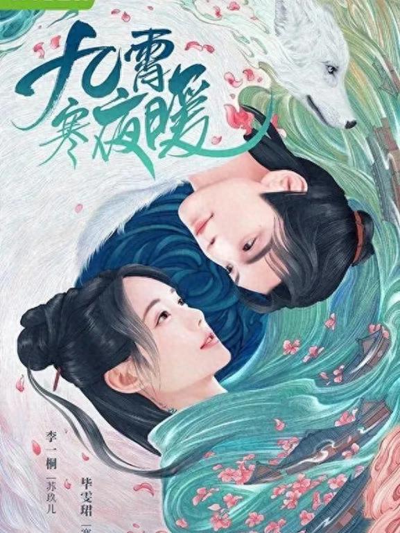 If you like stories of love, intrigue and fantasy, this show will not ...