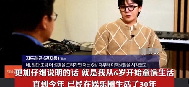 G-Dragon was interviewed for the first time after the controversy. He ...