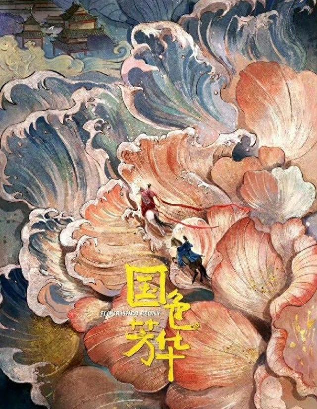 The car biography and set of "The Beauty of the Country" starring Yang ...