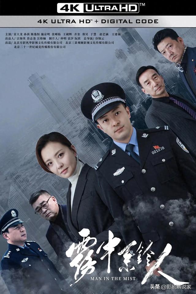 TV series commentary: In the finale of "The Ringer in the Fog", Lu Jiang and Xu Jiayin come ...