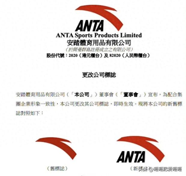 Anta changed its logo, how many monsters and monsters did it explode ...