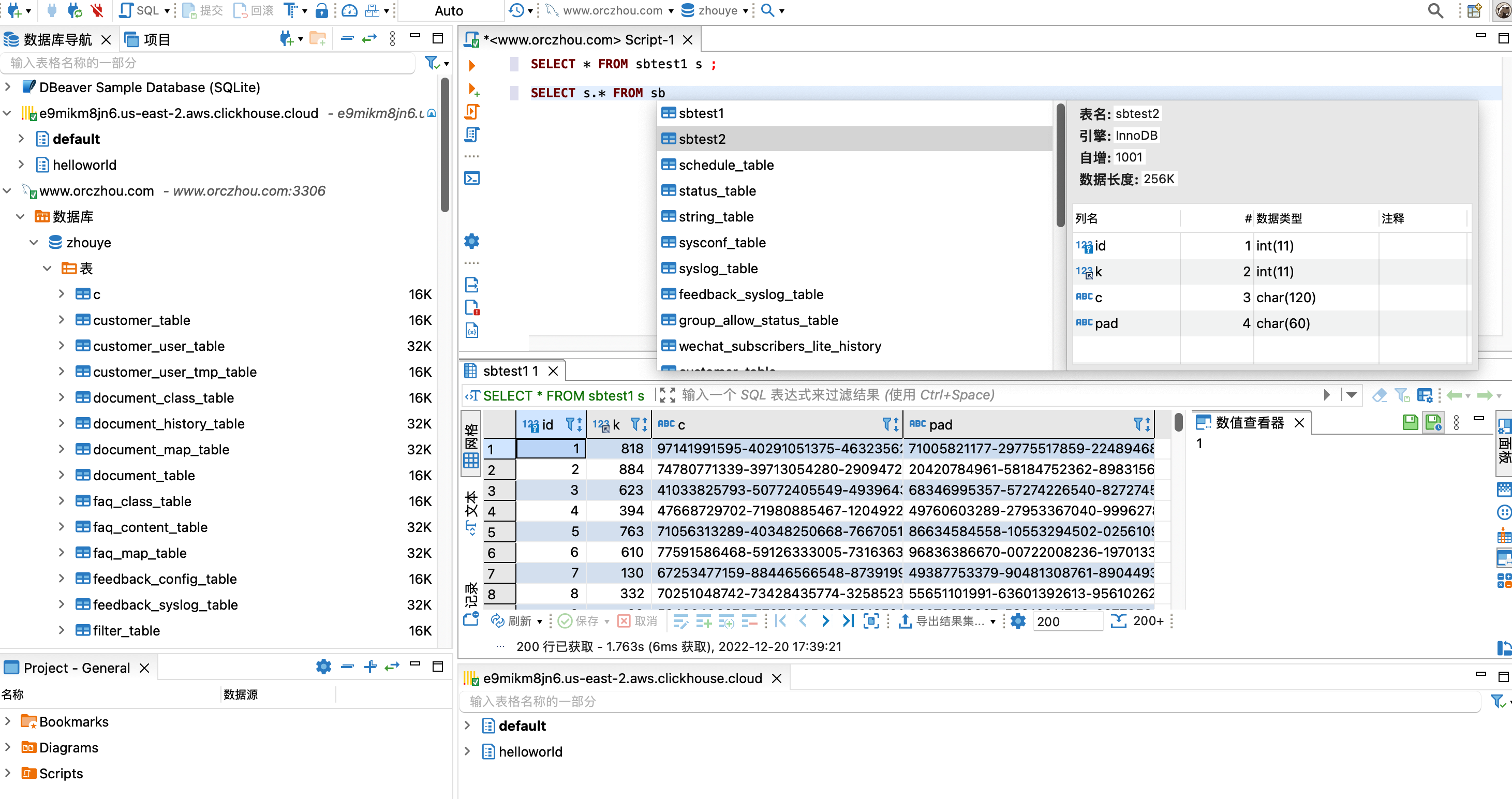 云时代，最好用的MySQL客户端工具推荐 - NineData - 博客园