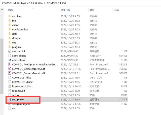 Comsol Multiphysics 6 1软件安装包和安装教程 墨天轮